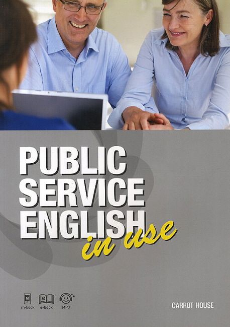 Public Service English in Use | 캐럿하우스 편집부 - 교보문고