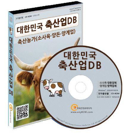 대한민국 축산업DB(CD) | 한국콘텐츠미디어 편집부 - 교보문고