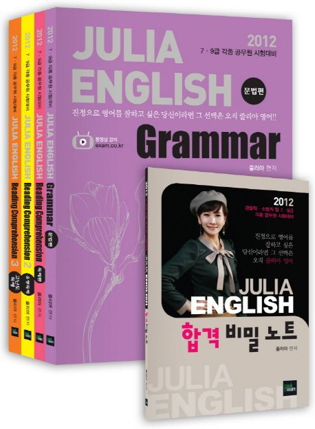 Julia English 세트(2012) | - 교보문고