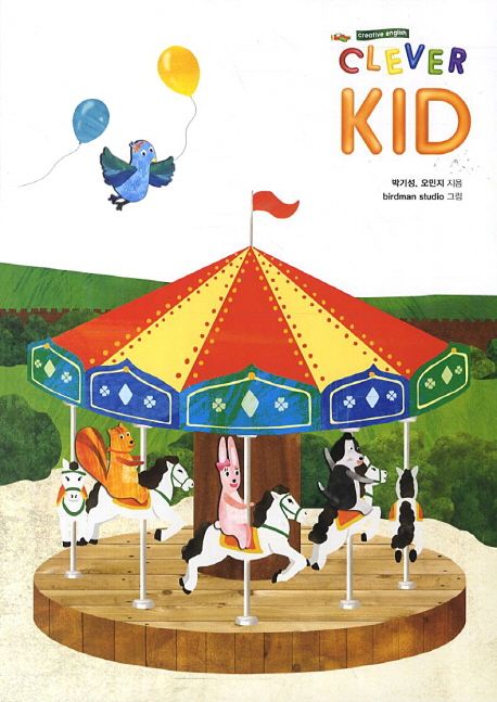 Clever Kid | 박기성 - 교보문고