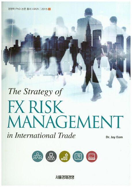 The Strategy of FX Risk Management in International Trade | 엄재근 - 교보문고