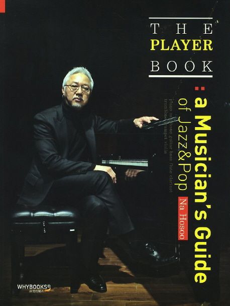 The Player Book: a Musician s Guide of Jazz and Pop | 나호수 - 교보문고
