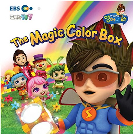 The Magic Color Box | - 교보문고