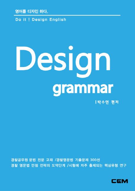 Design Grammar | 박수연 - 교보문고