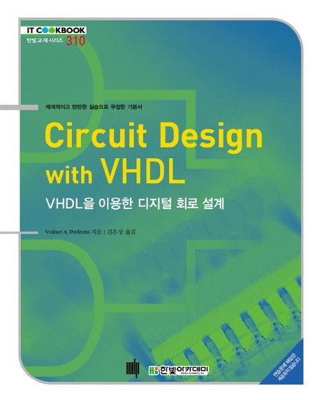 Circuit Design with VHDL | Volnei A. Pedroni - 교보문고