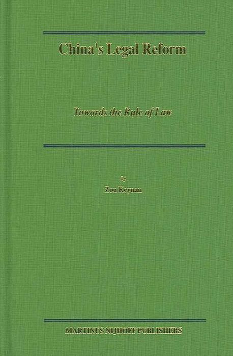China's Legal Reform | Keyuan, Zou/ Zou, Keyuan - 교보문고