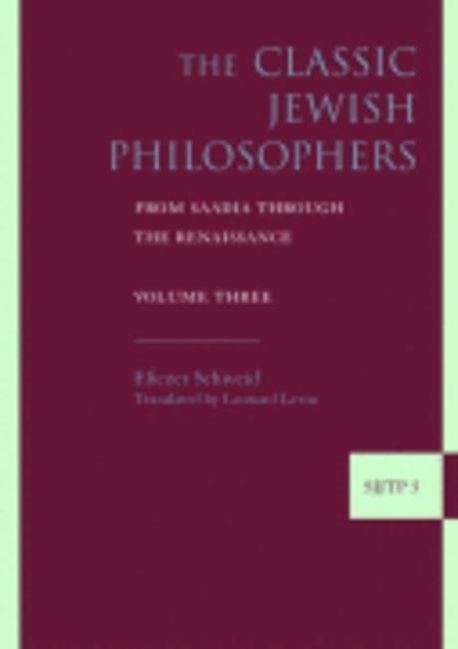 The Classic Jewish Philosophers : From Saadia Through the Renaissance ...