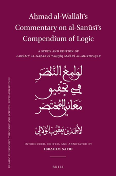 Aḥmad Al-Wallālī's Commentary on Al-Sanūsī's Compendium of Logic | Al ...