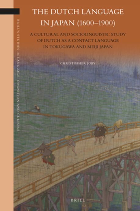 The Dutch Language in Japan (1600-1900) | Joby, Christopher - 교보문고