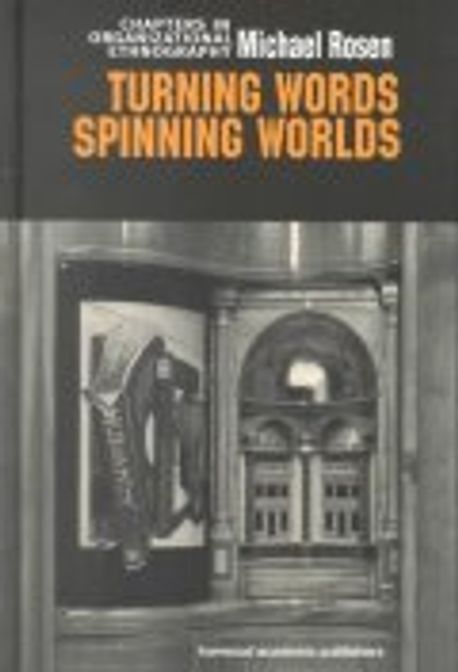 Turning Words, Spinning Worlds | Michael Rosen - 교보문고