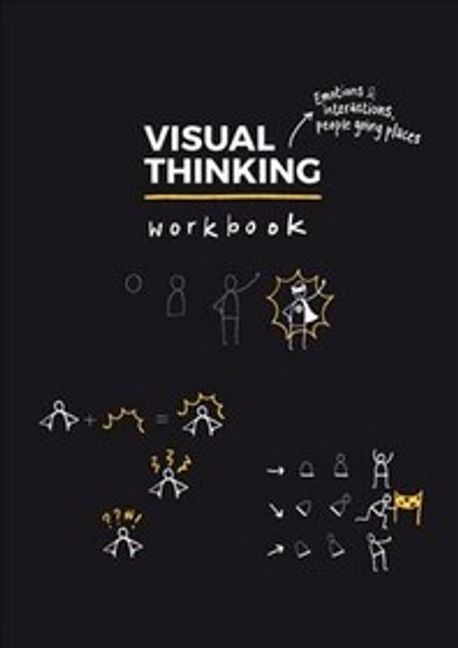 Visual Thinking Workbook | Brand, Willemien - 교보문고