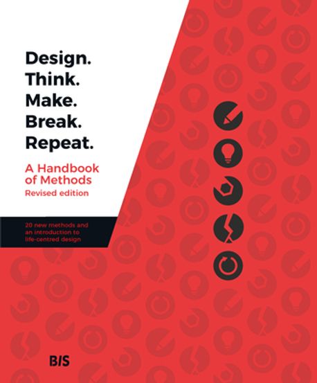 Design. Think. Make. Break. Repeat. | Martin Tomisch - 교보문고