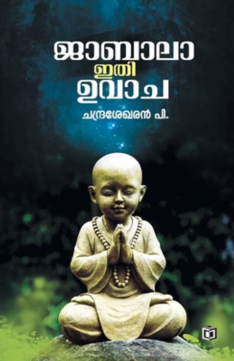Jabala ithi uvacha | Chandrasekharan P - 교보문고