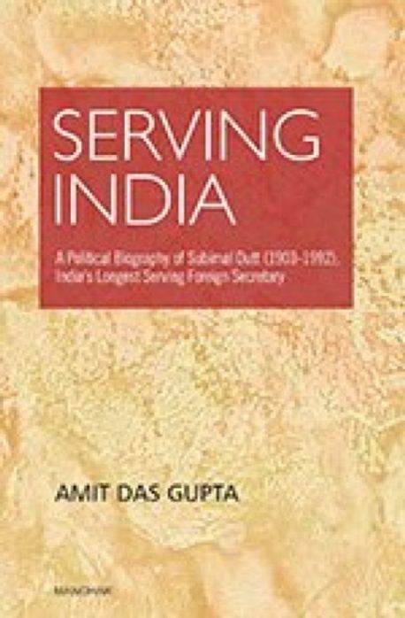 Serving India | Amita Das Gupta - 교보문고