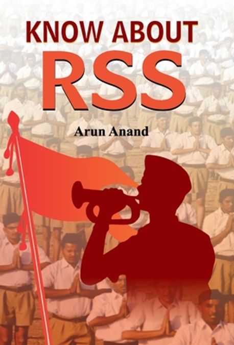 Know About RSS | Anand, Arun - 교보문고