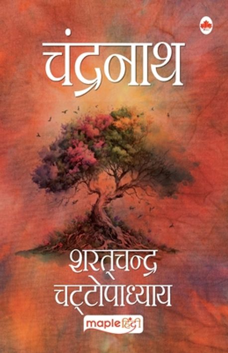 Chandranath (Hindi) | Chattopadhyay, Sharat Chandra - 교보문고