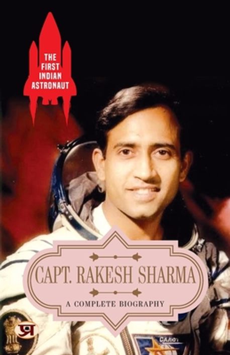 The First Indian Astronaut Capt. Rakesh Sharma | Sharma, Harsha - 교보문고