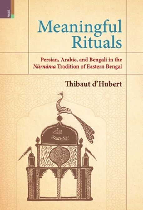 Meaningful Rituals | D'Hubert, Thibaut - 교보문고