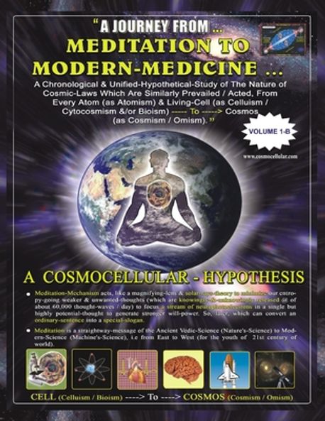 Unique Philosophy Book- Cosmocellular-Hypothesis | Patel, Kamlesh N. - 교보문고