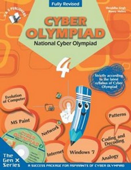 National Cyber Olympiad - Class 4 (With CD) | Singh, Shraddha - 교보문고