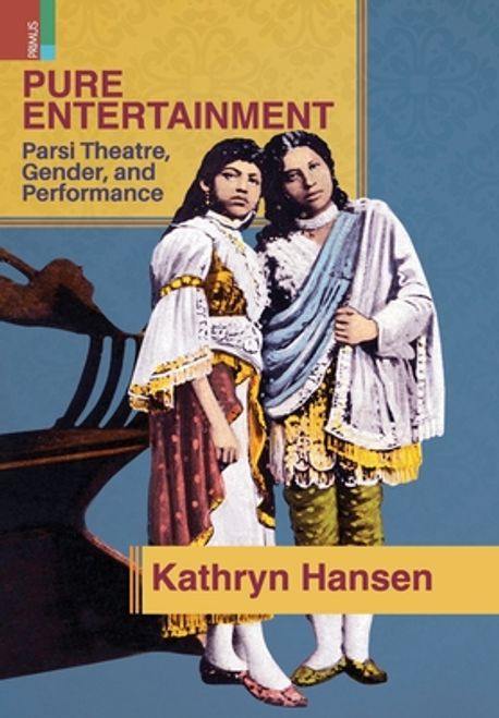 Pure Entertainment | Hansen, Kathryn - 교보문고