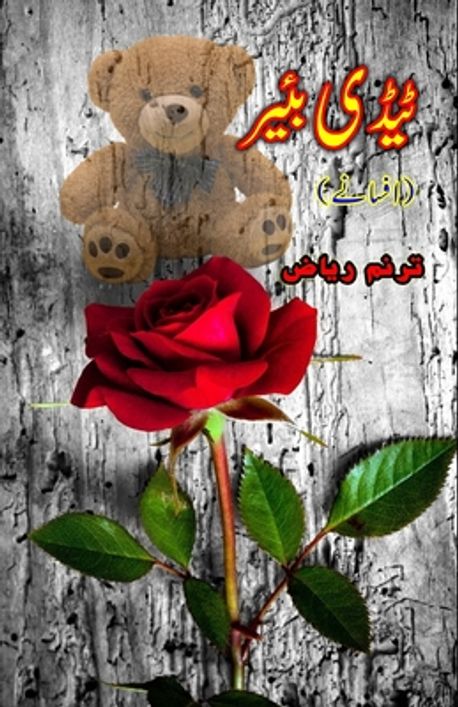 Teddy Bear | Tarannum Riyaz - 교보문고