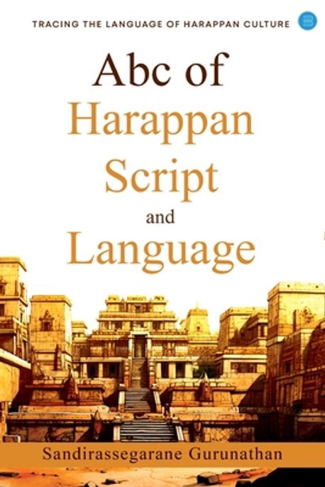ABC of Harappan Script and Language | Segarane Gurunathan, Sandiras - 교보문고