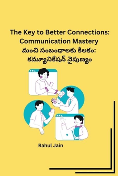 The Key to Better Connections | Rahul Jain - 교보문고