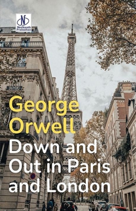 Down and Out in Paris and London | Orwell, George - 교보문고