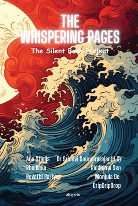 The Whispering Pages | Ana Stelja - 교보문고