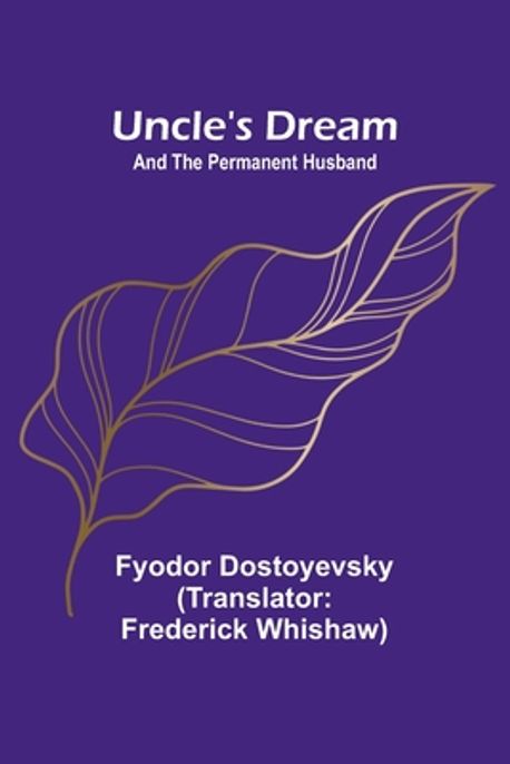 Uncle's Dream; and The Permanent Husband | Dostoyevsky, Fyodor - 교보문고