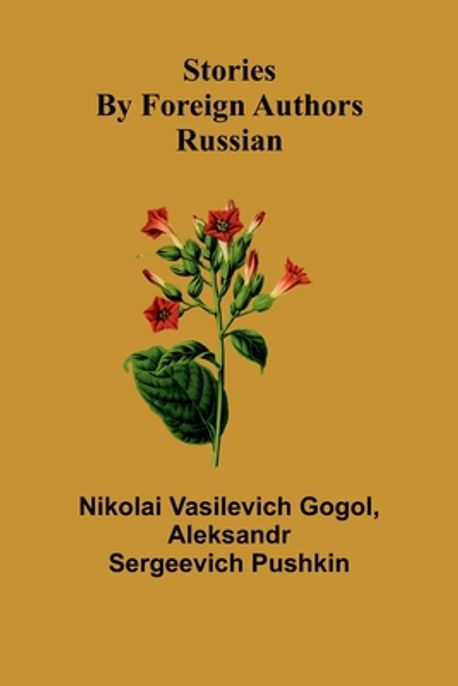 Stories by Foreign Authors | Vasilevich Gogol, Nikolai - 교보문고