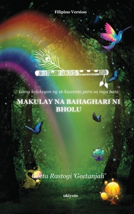 Makulay na Bahaghari ni Bholu | Geeta Rastogi 'Geetanjali' - 교보문고