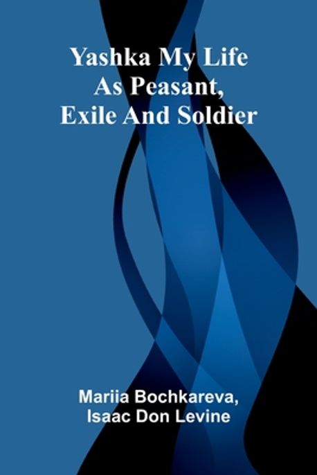 Yashka My life as peasant, exile and soldier | Bochkareva, Mariia - 교보문고