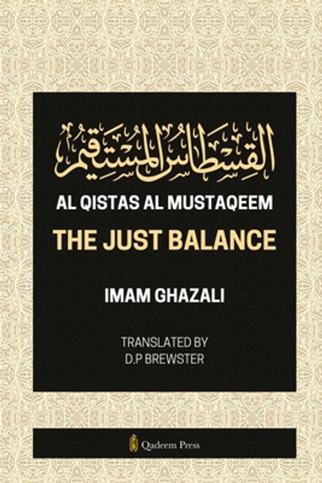 Al Qistas Al Mustaqeem - The Just Balance | Ghazali, Imam - 교보문고
