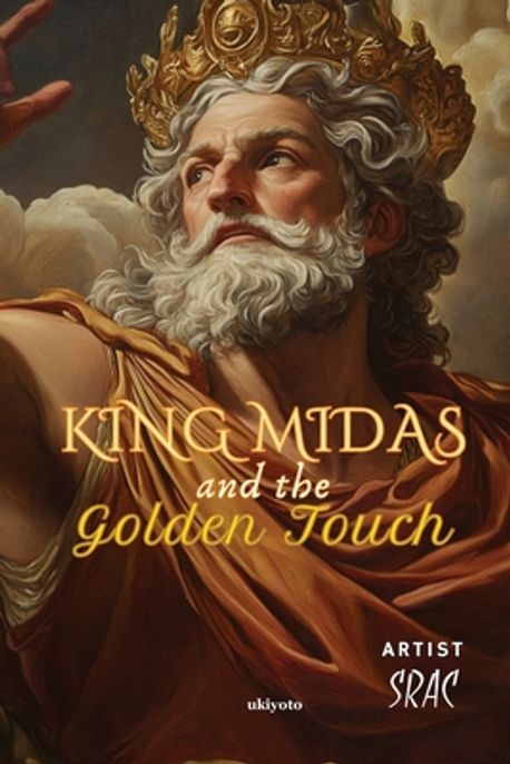 King Midas and the Golden Touch | Nathaniel Hawthorne - 교보문고