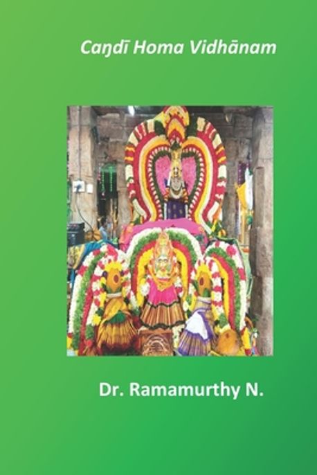 Caŋdī Homa Vidhānam | Natarajan, Ramamurthy - 교보문고