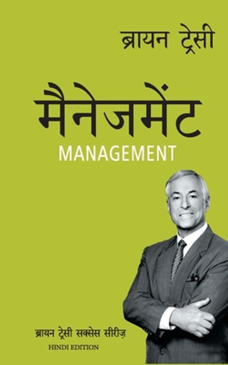 The Brian Tracy Success Library | Tracy, Brain - 교보문고