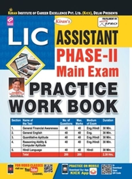 LIC Assistant Main Exam-PWB-English-2019 (10 Sets FRESH) | Unknown - 교보문고