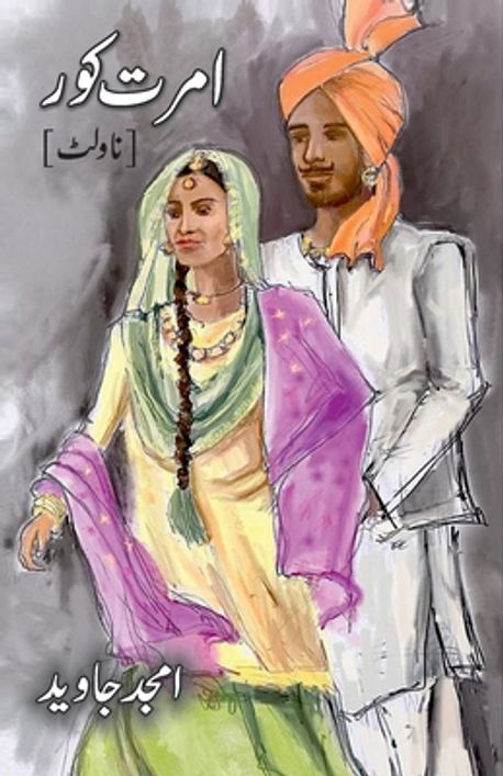 Amrit Kaur | Javed, Amjad - 교보문고