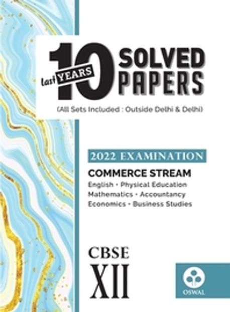 10 Last Years Solved Papers - Commerce Stream | Oswal - 교보문고