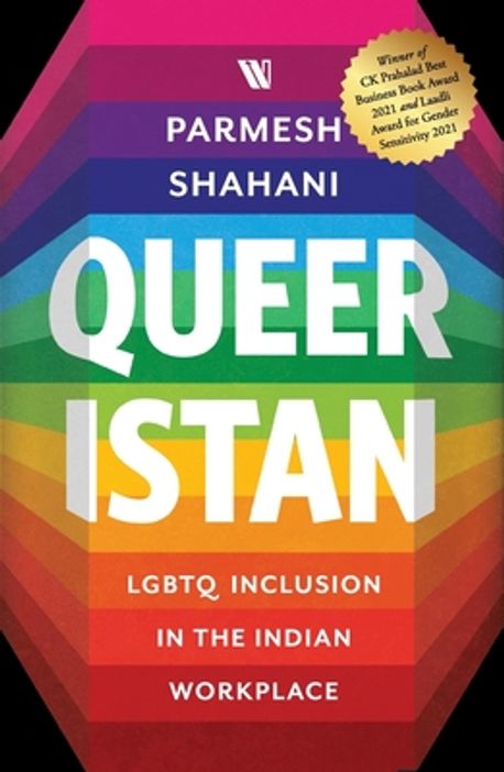 Queeristan | Shahani, Parmesh - 교보문고