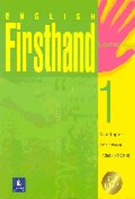 ENGLISH FIRSTHAND 1 S/B | - 교보문고