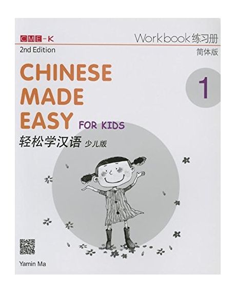Chinese Made Easy for Kids 2nd Ed (Simplified) Workbook 1 | Yamin Ma ...