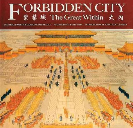 Forbidden City: The Great Within (Second Edition) | May Holdsworth ...