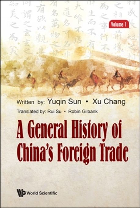 General History of China's Foreign Trade, a (Volume 1) | Sun, Yuqin - 교보문고