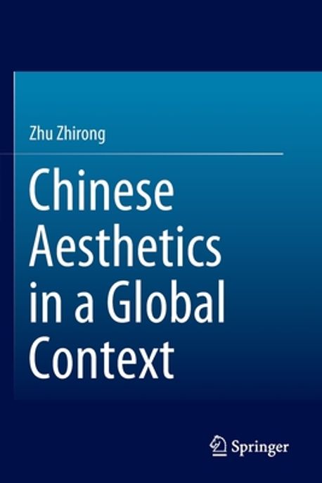Chinese Aesthetics in a Global Context | Zhu, Zhirong - 교보문고