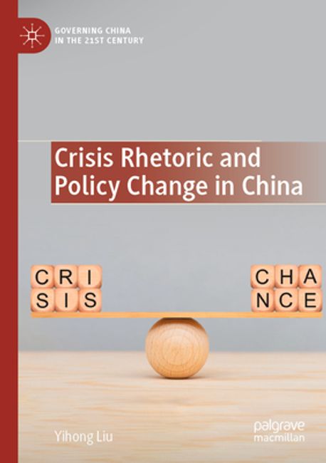 Crisis Rhetoric and Policy Change in China | Liu, Yihong - 교보문고