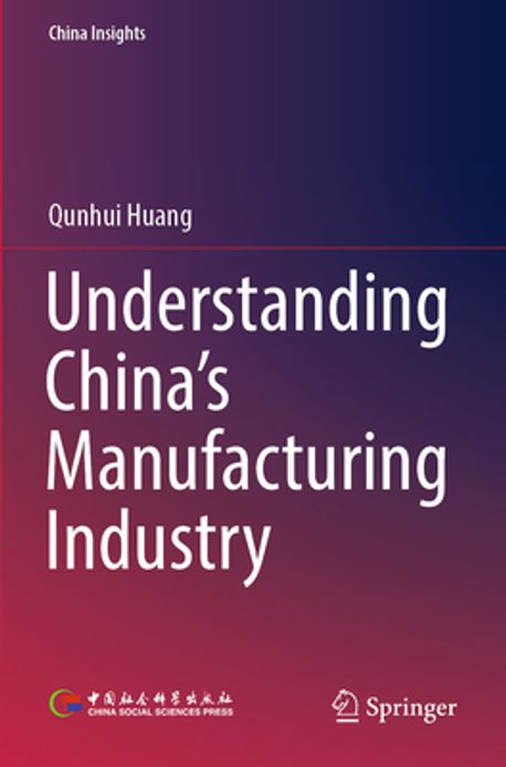 Understanding China's Manufacturing Industry | Huang, Qunhui - 교보문고