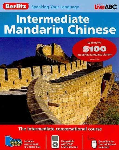 Intermediate Mandarin Chinese | Berlitz International, Inc. (EDT) - 교보문고